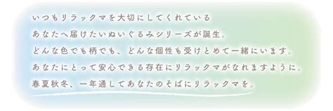 20colors 〜4seasons〜 グッズインフォメーション