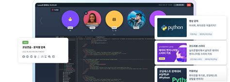 프로그래머스 캠퍼스