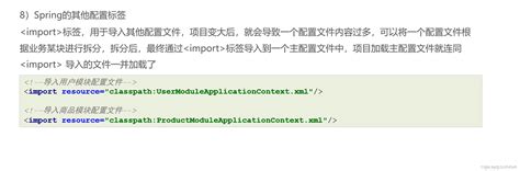 默认命名空间的标签spring学习第五天 Csdn博客
