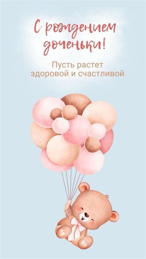 С рождением дочери Поздравление с днём рождения дочки Красивая открытка картинка рисунок
