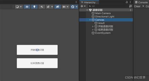 【工具插件类教学】unity语音识别，语音指令讯飞api无需接入sdkunity实战100例 Csdn专栏