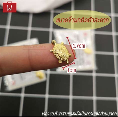 เต่าทองเรียกทรัพย์ เต่าน้อยตัวนี้มีไว้เรียกเงิน เรียกทรัพย์เข้ากระเป๋าพกติดไว้ในกระเป๋าตัง