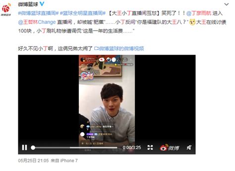 在线讨债！小丁欠王哲林100元 他们还有这赌注cba新浪竞技风暴新浪网