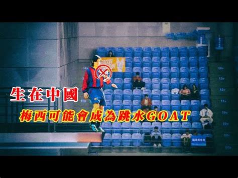 Goat Q Youtube