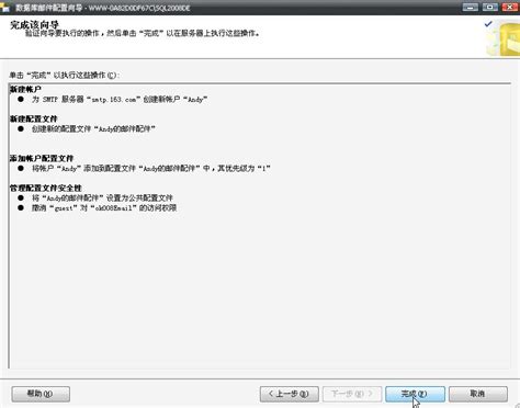SQL Server 通过配置数据库邮件实现发送邮件功能 学海无涯 博客园