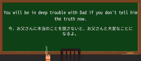 【英単語】in Deep Troubleを徹底解説！意味、使い方、例文、読み方 おもしろい英文法