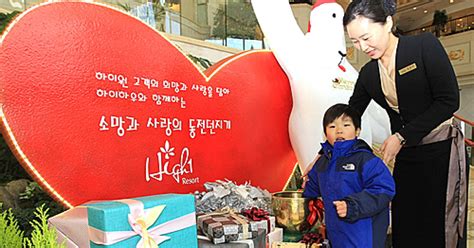 하이원 사랑의 동전 모으기 행사