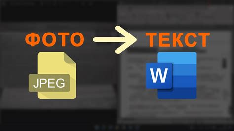 Як перетворити зображення на документ Word для редагування Youtube