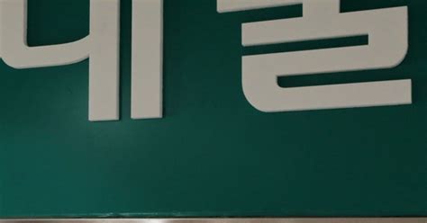치솟는 금리에 대기업도 은행 찾는다5대銀 대출 100조 넘었다