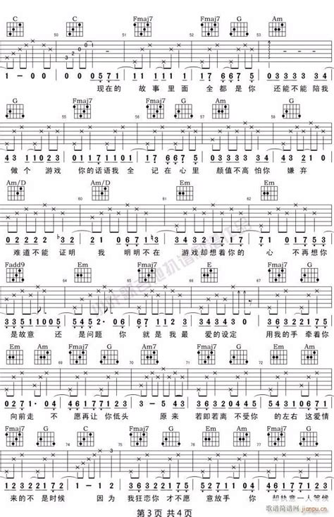 狂恋你 （ C调指法原版编配） 沈以诚 歌谱简谱网