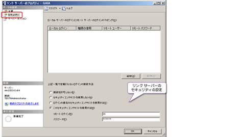 Sql Server 2014 実践シリーズ No2 Sql Server 2014 への移行とアップグレードの実践 Html 版