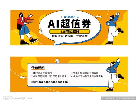 课程券设计图广告设计广告设计设计图库昵图网