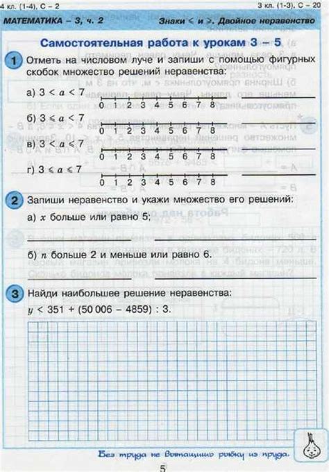 Самостоятельные и контрольные работы по математике 4 класс петерсон ...