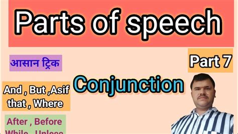 Conjunction Kinds Of Conjunction How To Learn Conjunction By Amit Sir Youtube