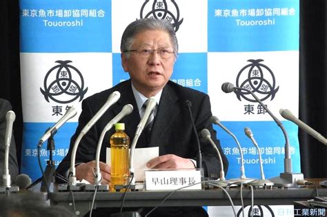 豊洲移転考えられない築地市場の水産仲卸組合が新体制ニュースイッチ by 日刊工業新聞社