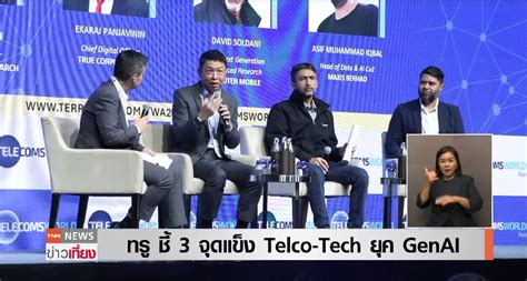 True Digital Group On Linkedin Truedigitalgroup Empoweringdigitalequity Telecomsworldasia…