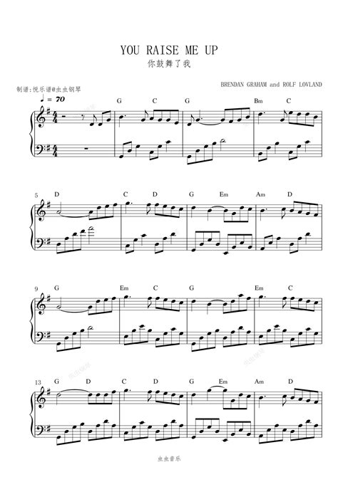 你鼓舞了我钢琴谱 BRENDAN GRAHAM and ROLF LOVLAND 悦乐谱 虫虫钢琴