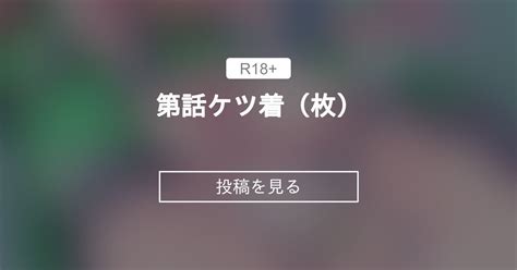 漫画 第19話 ケツ着 74枚 アリオンキャンバスファンクラブ アリオンキャンバス の投稿ファンティア Fantia