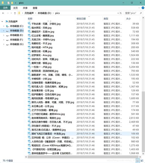 Python爬虫之爬取网易云音乐的歌曲图片和歌词启程qicheng的博客 Csdn博客