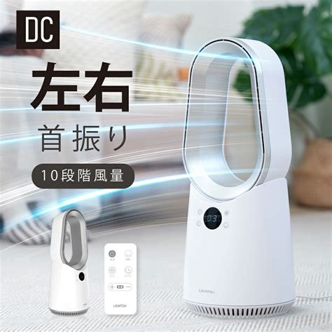 【楽天市場】即納タワーファン 扇風機 羽なし Dcモーター 静音 スリム サーキュレーター 10段階風量調節 3d送風 空気循環 首振り