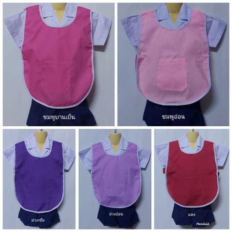 เสื้อกันเปื้อนอนุบาล 1 แพ็ค 3 ตัว Shopee Thailand