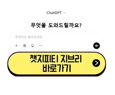 챗지피티 Chatgpt 지브리 하는법 및 할인 방법 4seasoninform 챗지피티 Chatgpt 지브리 하는법 및 할인 방법 4seasoninform