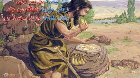 يوحنا المعمدان فيديو Full Hd Youtube