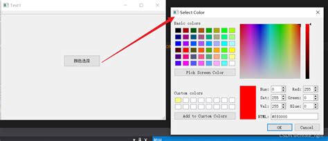 qcolordialog的使用 qcolordialog的ui csdn博客