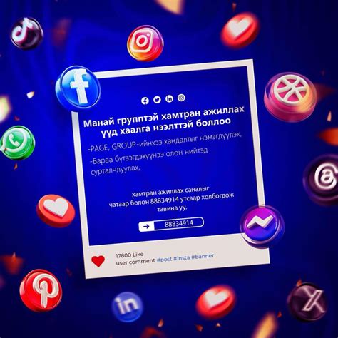 ЗАМЫН ҮҮДИЙН НЭГДСЭН ЗАР МЭДЭЭ МЭДЭЭЛЭЛ Гүн буудлын 2 давхарт