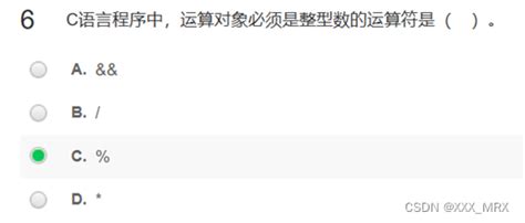 运算符与运算表达式双目运算例题 Csdn博客