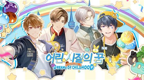 ＜미해결사건부＞ 어린 시절의 꿈 이벤트 Pv 공개 Youtube