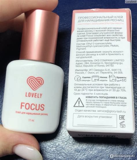 Клей для ресниц LOVELY Focus - «Супер» | отзывы