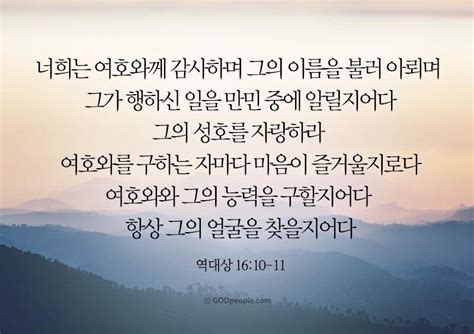 판교신우회 대상16 💎 하나님의 궤를 예루살렘으로 옮기다 1 하나님의 궤를 메고 들어가서 다윗이
