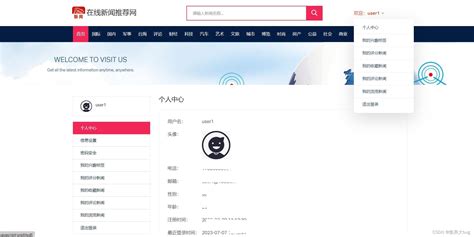 基于协同过滤算法的个性化新闻推荐系统的设计与实现（采用java语言的ssm框架实现基于用户、物品的协同过滤推荐算法） java协同过滤推荐算法