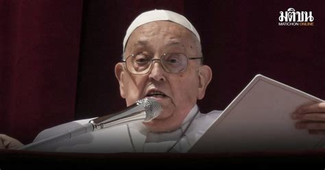 โป๊ปฟรานซิสสิ้นพระชนม์ ขณะพระชนมายุ 88 พรรษา