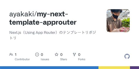 GitHub ayakaki my next template approuter Next jsUsing App Routerの