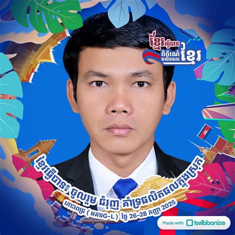 សុំយោបល់លោកអនុប្រធានអំពីការបោះឆ្នោតជ្រេីសរេីសតំណាងយុវជនសកម្ម នៅពេល ខាងមុខ សូមអរគុណ លោកប្រធាន