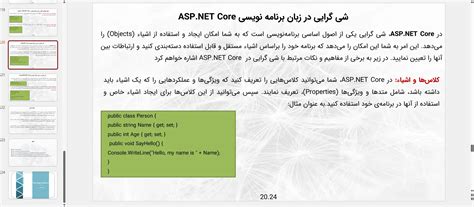 دانلود قالب پاورپوینت زبان برنامه نویسی Aspnet Core 💻📚 قابل ویرایش