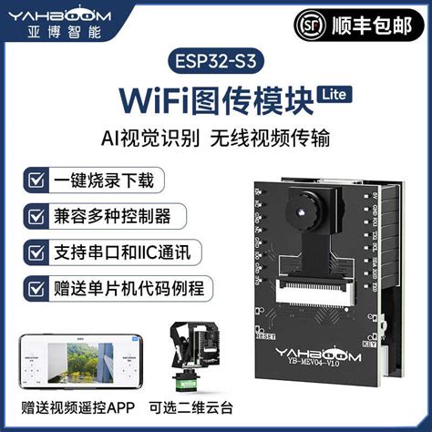 Esp32 Visual Recognition Module Wifi Image Transmission Camera Serial Port Sensor Intelligent