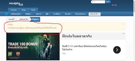 ทำไมสมัครสมาชิกแล้วเข้าสู่ระบบไม่ได้ เว็บบอร์ด Php เว็บส่งเสริมการเรียนรู้ Hosting Crm Erp