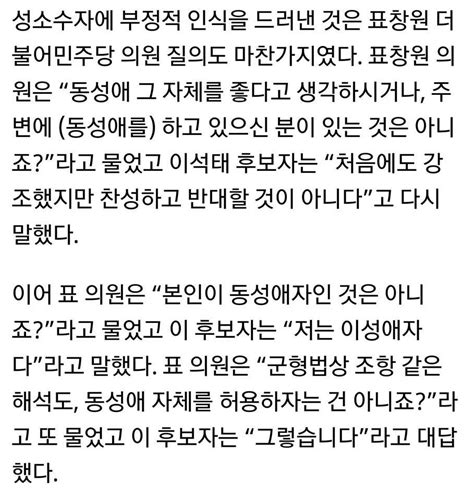 반박도 귀찮은 표창원 의 질문입니다 오래전 페북 동성애 혐오 페이지 삭제 운동