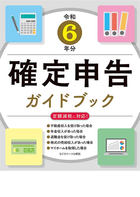 税務経営小冊子EC 清文社
