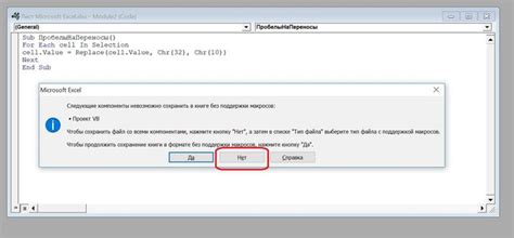 Перенос строки в ячейке Excel как перенести и уместить текст в одной ячейке используя символ