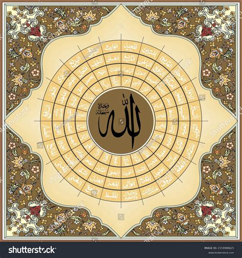 Islamic Calligraphy Asmaul Husna Known Stock Vector Royalty Free