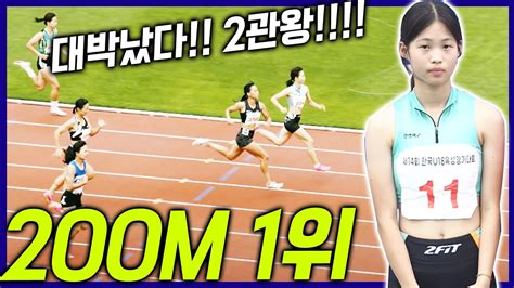 압도적 스피드 200m에서도 사고 제대로 친 전서영 유력 우승후보 완벽하게 제끼고 2관왕 등극 Youtube