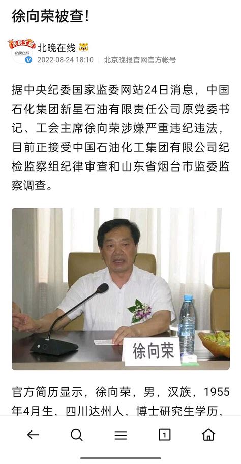 俄乌冲突矛盾点转化到冬季供热上负责地热勘探的新星石油公司一把手徐向荣被查地热将会是下一个炒作概念关注地暖概念股 雪球