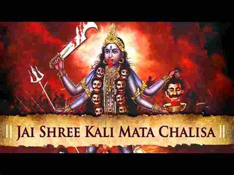 Kali Chalisa Lyrics In Hindi And English माँ काली चालीसा लिरिक्स