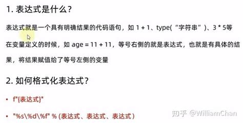 Python 对表示式进行格式化 知乎
