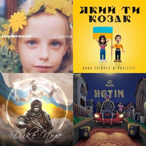 Українські пісні