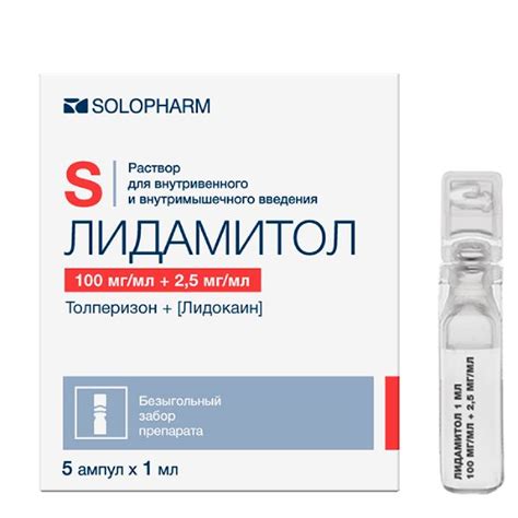 Лидамитол раств для в в и в м введ 100 мг мл 2 5 мг мл амп 1 мл 5 шт